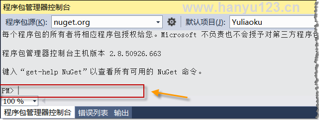 Vs 2013 使用nuget 安装指定版本的程序包 C 汉语作为外语教学